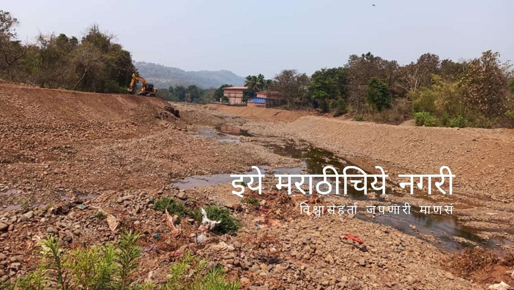 साखरप्याची बाजारपेठ पुरमुक्त...! · इये मराठीचिये नगरी