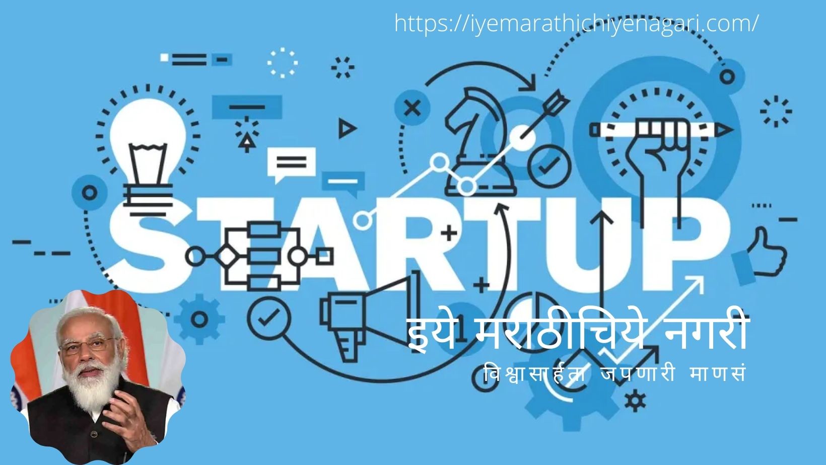 प्रत्येक कल्पकतेला सरकारचा पूर्ण पाठिंबा - पंतप्रधान · इये मराठीचिये नगरी