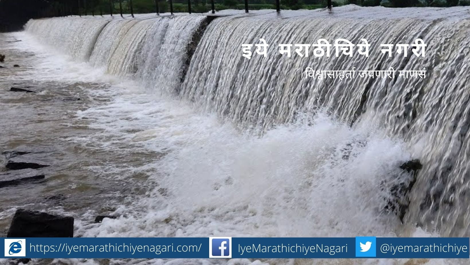 कळंबा तलाव ओव्हर फ्लो... · इये मराठीचिये नगरी