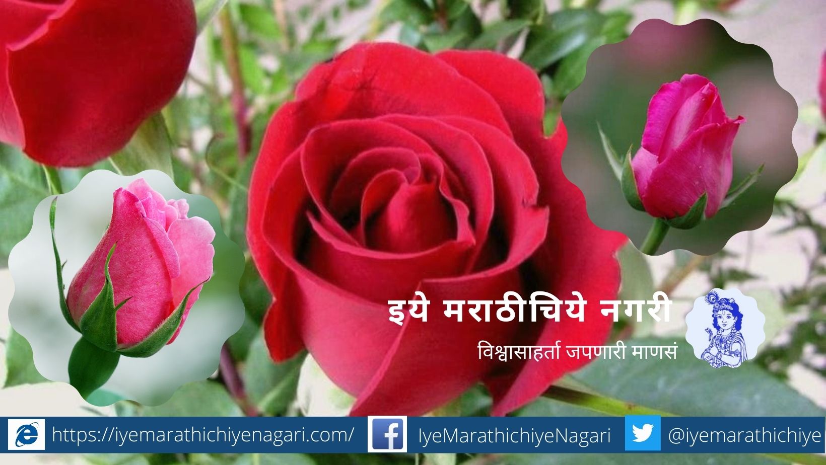 मौनातल्या कळ्यांना, थेट भेटलेलंच बरं असतं… · इये मराठीचिये नगरी