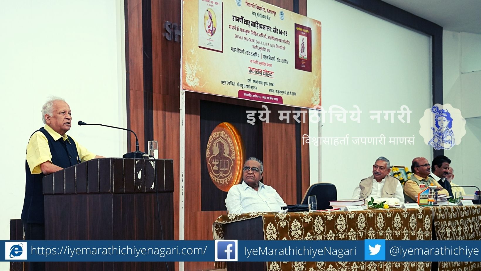 छत्रपतींनी लोकशाही मूल्ये स्वराज्यात ज्या पद्धतीने रुजविली, त्याला तोड ...